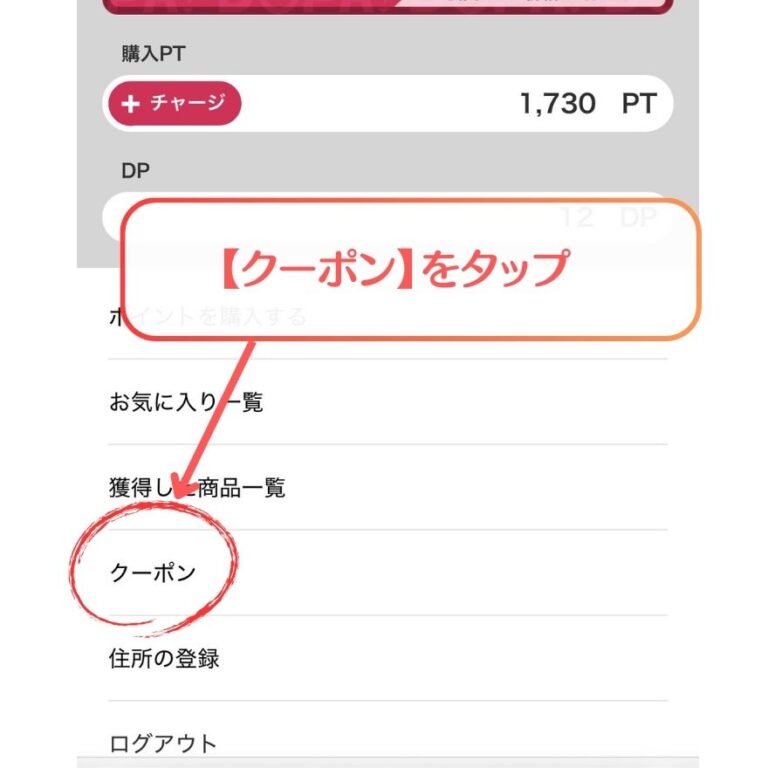 【裏技】DOPAクーポン最強活用術！90%オフ×無料100ptで爆アドを狙え | オリパトレジャー
