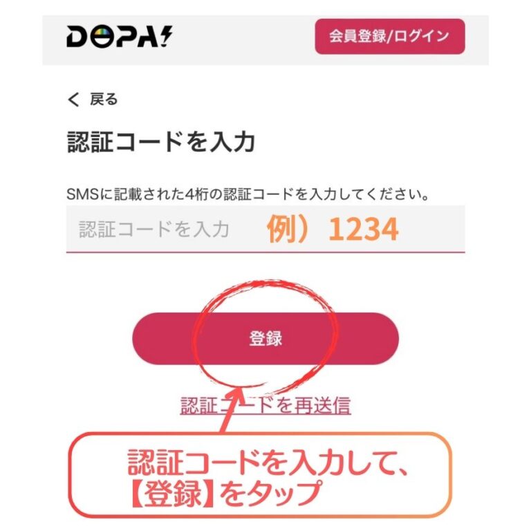 【超得】DOPAオリパ招待コードで800ポイント即GET！お得な方法を大公開 | オリパトレジャー