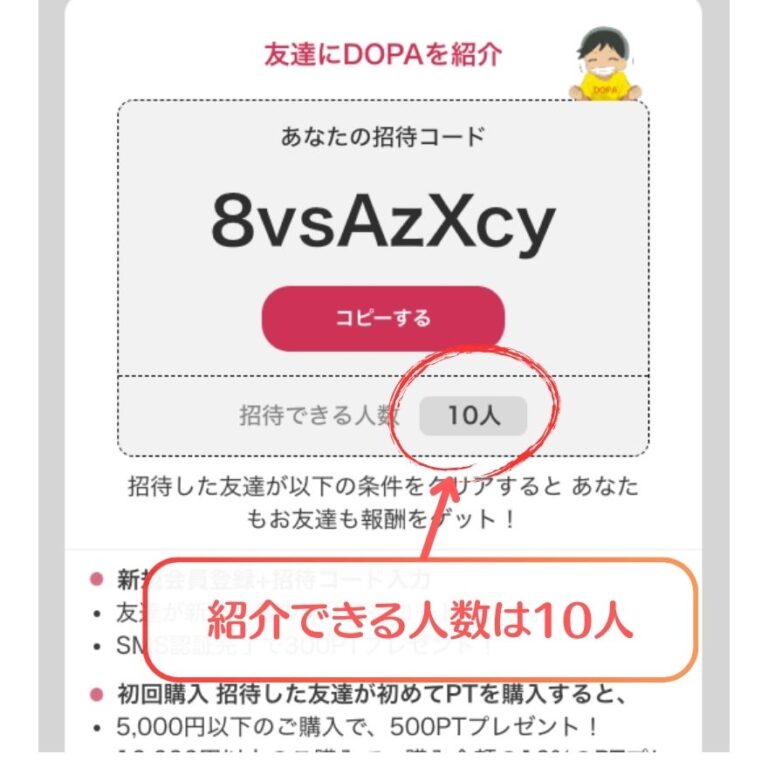 【超得】DOPAオリパ招待コードで800ポイント即GET！お得な方法を大公開 | オリパトレジャー