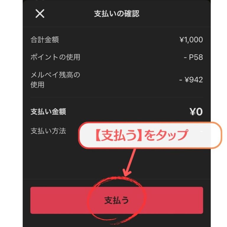 【超便利】日本トレカセンターの支払い方法は6つ！PayPayやメルペイも使える | オリパトレジャー
