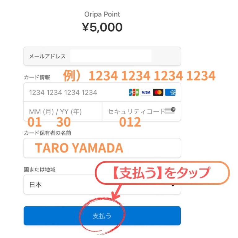 【超便利】日本トレカセンターの支払い方法は6つ！PayPayやメルペイも使える | オリパトレジャー